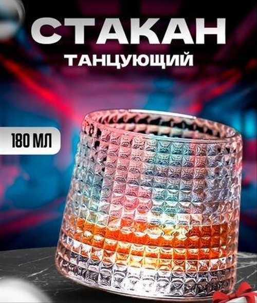 Бокал для виски вращающийся