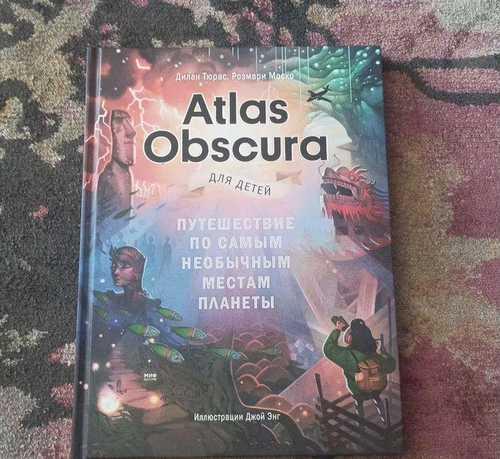 Atlas obscura