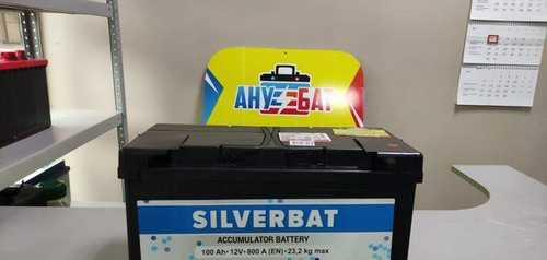 Аккумулятор silverbat 100Ah 800A оп 355/185/170