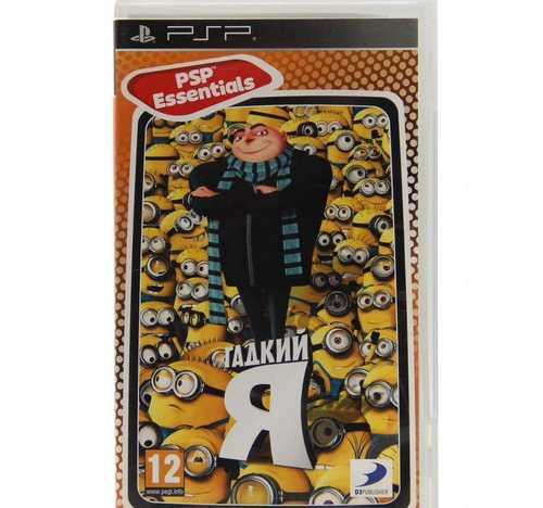 Despicable Me (Гадкий Я) (PSP, Essentials)