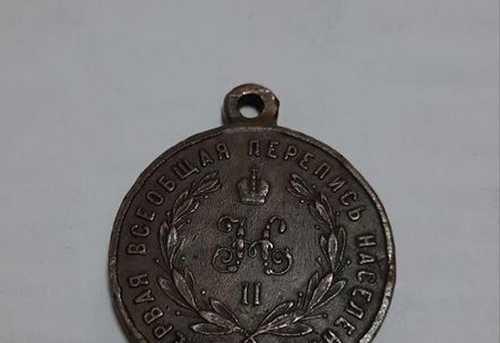 Медаль за труды первой переписи населения