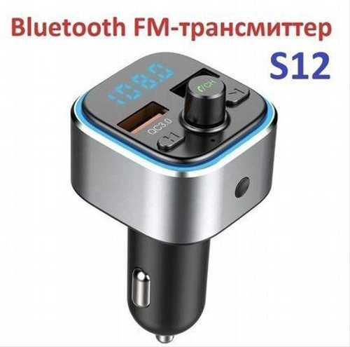 Fm трансмиттер с bluetooth рейтинг