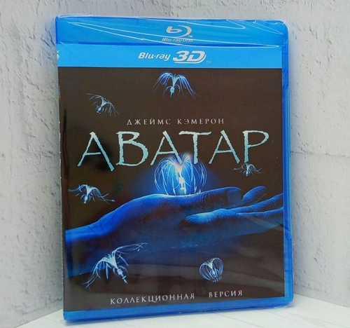 3D Blu-ray. Аватар