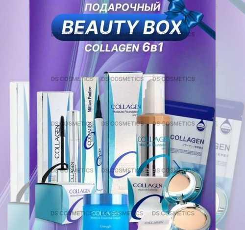 Набор косметики Collagen