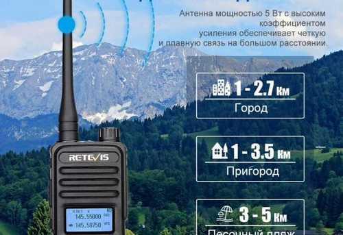 Рация Retevis RT-85 рация VHF/UHF 5W