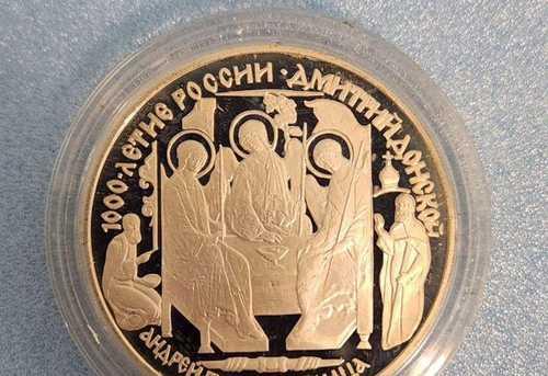 Монета 3 1996 г. (серебро)