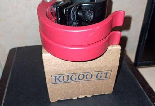 Хомут kugoo g1