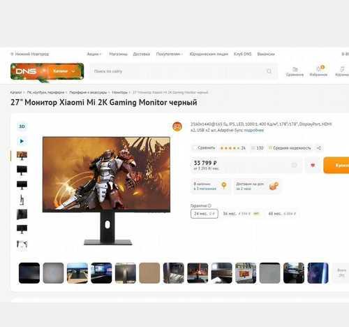 Xiaomi Mi 2K Gaming Monitor 27, 2560x1440, 165 Гц