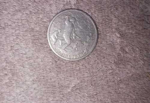 Монета 2 Рубля Сталинград