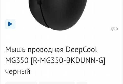 Игровая мышка deepcool