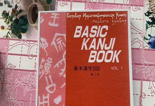 Bacik kanji book на русском
