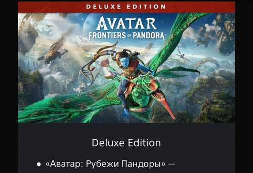 Avatar Frontiers of Pandora Deluxe Edition PS5
