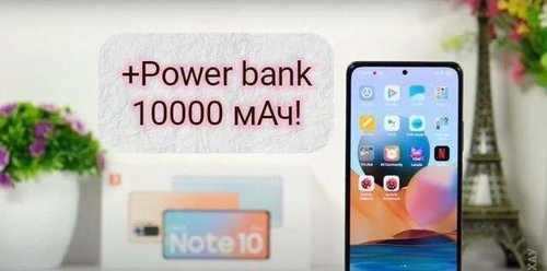 Redmi Note 10 Pro 256 + Powerbank
