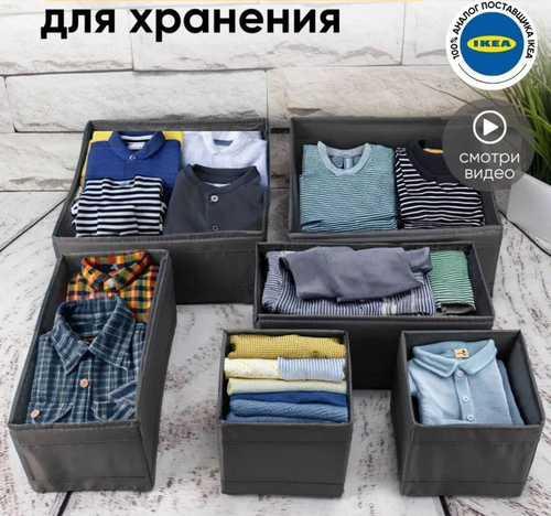 Органайзеры для хранения IKEA