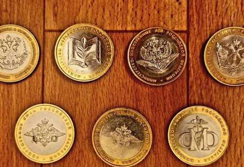 Монеты Министерства Российской Федерации есть все