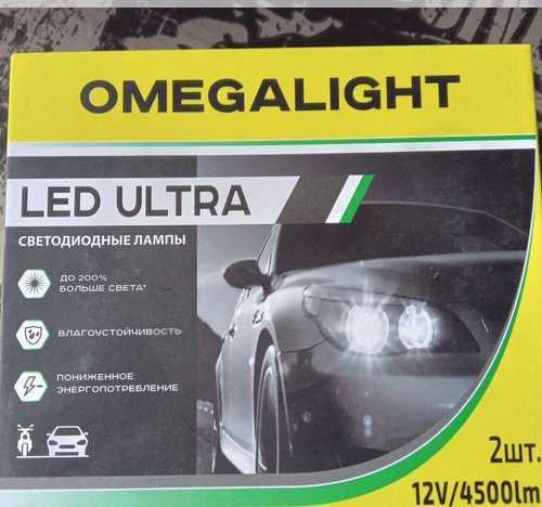 Лампы LED Omegalignt Ultra H4 4500 lm (2 шт)