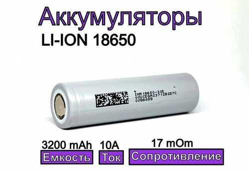 Аккумуляторы 18650 3200 mAh dmegc 32e