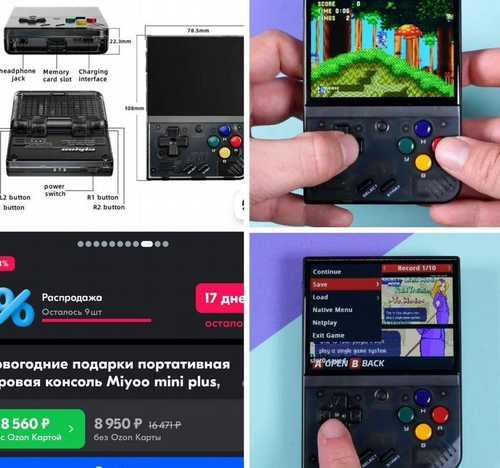 Игровая приставка Miyoo mini plus V2 128GB