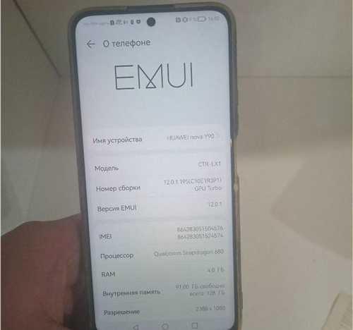 HUAWEI nova Y90, 4/128 ГБ