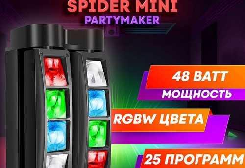 Светодиодная цветомузыка PartyMaker Spider Mini 8x