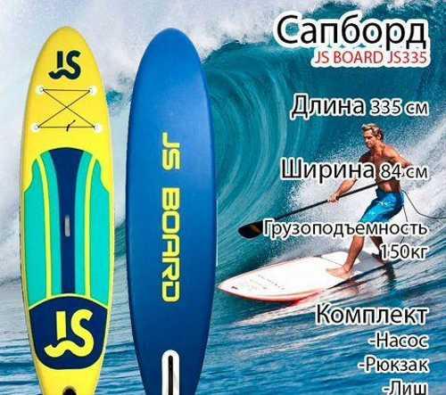 Сап доска Sup board JS 335