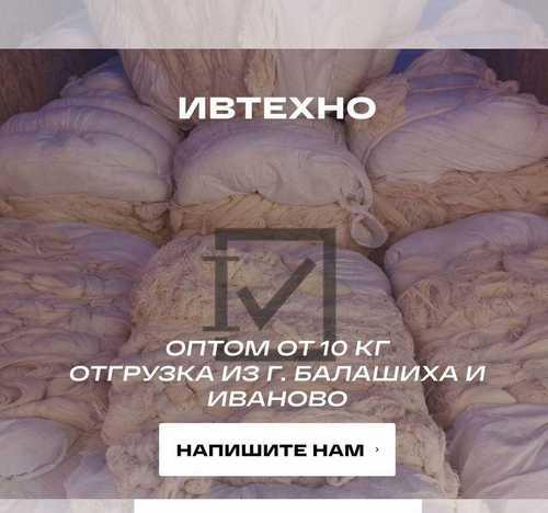 Обтирочная ветошь оптом техсалфетка от производителя