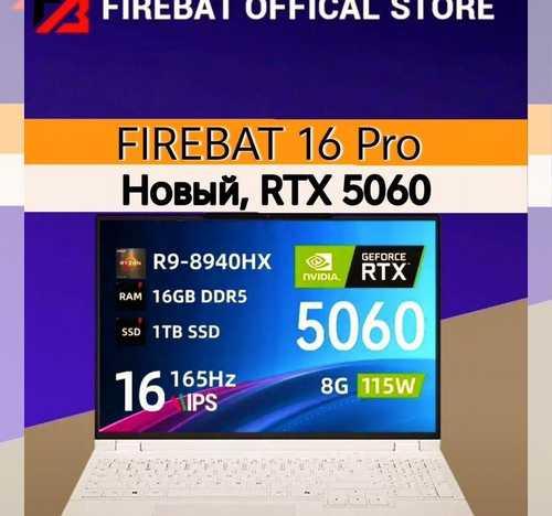 16" FIREBAT T6A-X, Core i9, RAM 32ГБ, 1024 ГБ, GeForce RTX 4060 8 ГБ