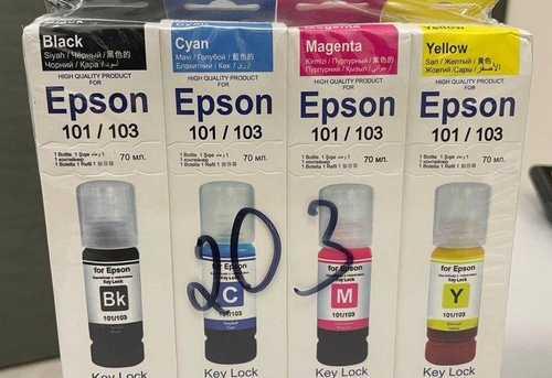 Чернила Revcol для принтера Epson 103 набор из 4-х