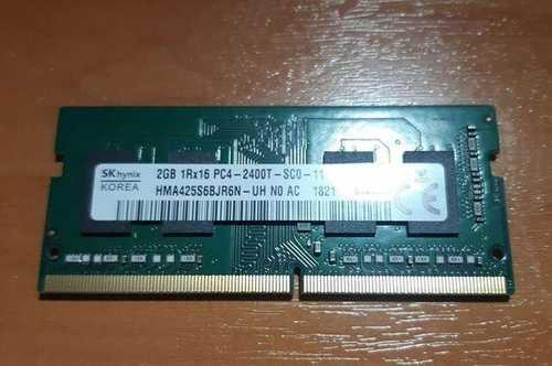 Оперативная память ddr4 2gb