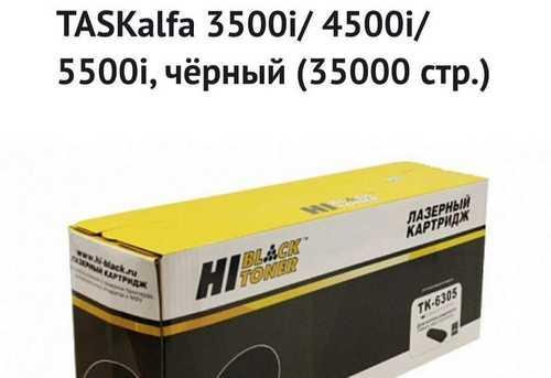Тонер-картридж Hi-Black HB-TK-6305