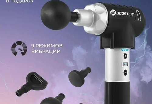 Перкуссионный массажер booster pro 2