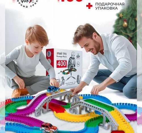 Яркий трек мистера фикса (480деталей)