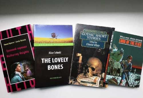 4 книги мировой классики на английском языке учебн