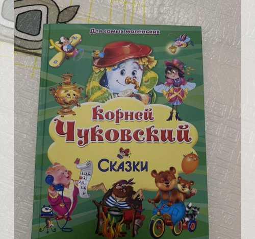 Детские книги Корней Чуковский