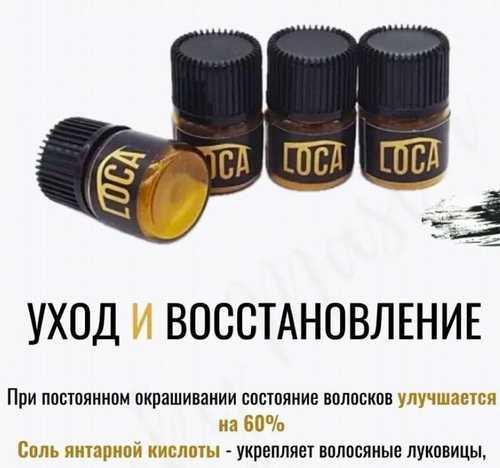 Краска для бровей Loca