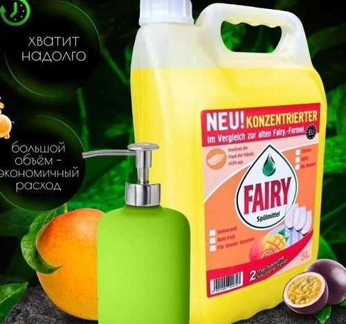 Fairy гель для мытья посуды, моющее средство 5 л