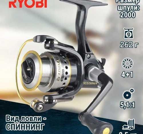 Катушка ryobi ecusima 2000