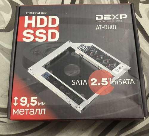 Салазки dexp, для hdd/ssd 2.5