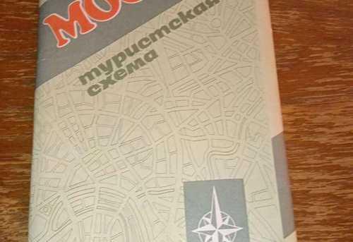 Туристическая карта г Москва 1986 года