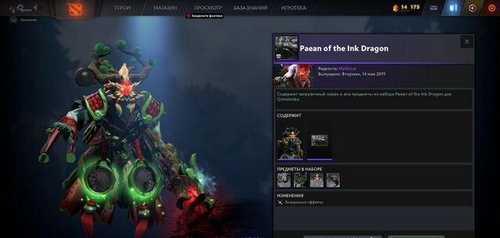 Paean of the Ink Dragon dota 2