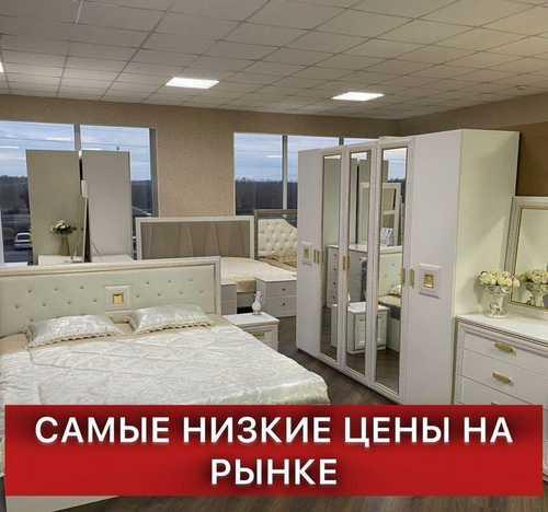 Спальный гарнитур