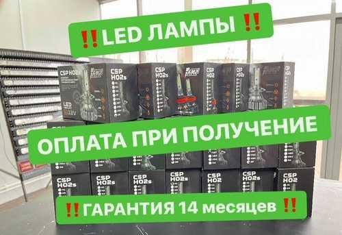 Светодиодные LED лампы