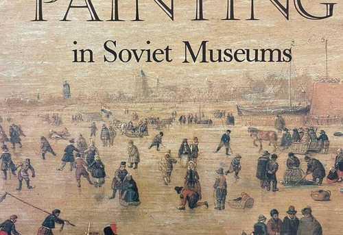 Dutch paintings in Soviet Museums/Книга/Альбом