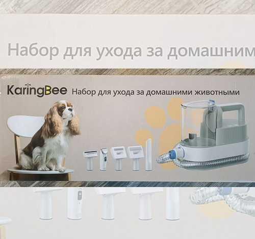 Триммер для животных KaringBee Pet