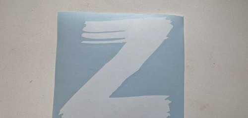 Наклейка на авто буква Z розница и опт