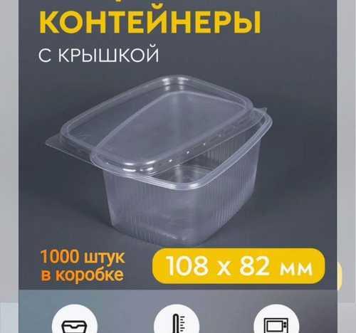 Контейнер одноразовый 250мл 1000шт