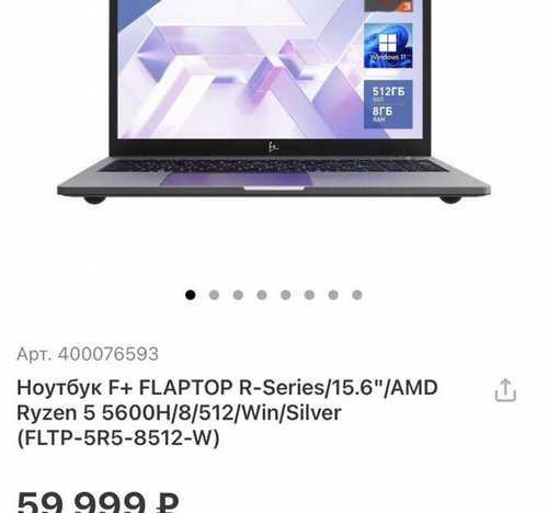 Ноутбук F+ flaptop R-Series/15