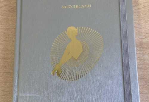 Van Cleef & Arpels записная книжка - блокнот