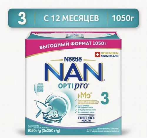 Смесь NAN (Nestlé) 3 Optipro, с 12 месяцев, 1050 г