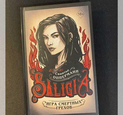 Книга Saligia Игра грехов